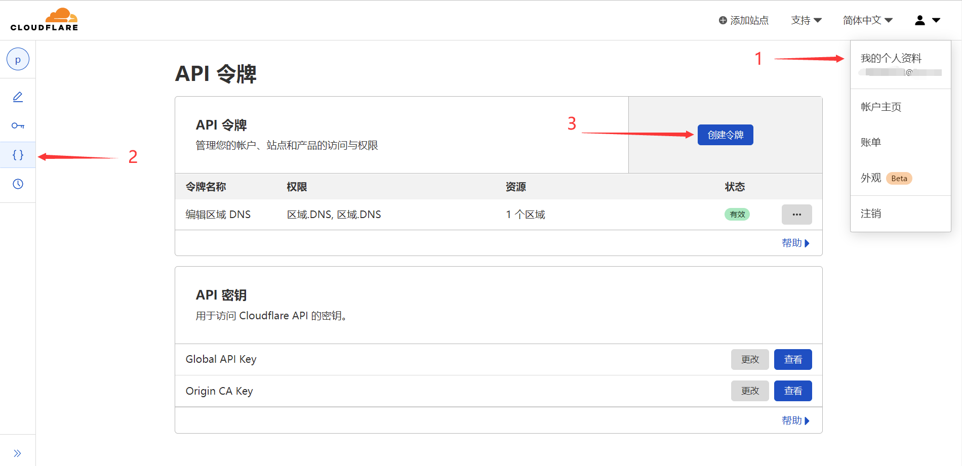 梅林固件(merlin)使用Cloudflare DDNS服务 – MSTG-Blog
