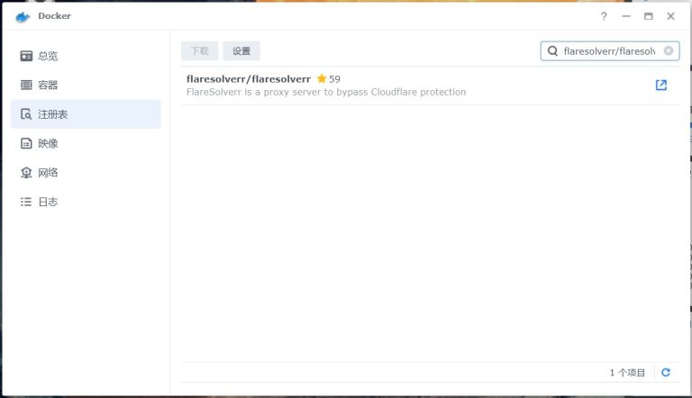 [DSM & Docker]自动家庭影片系统(1)-搭建Jackett和flaresolverr – MSTG-Blog